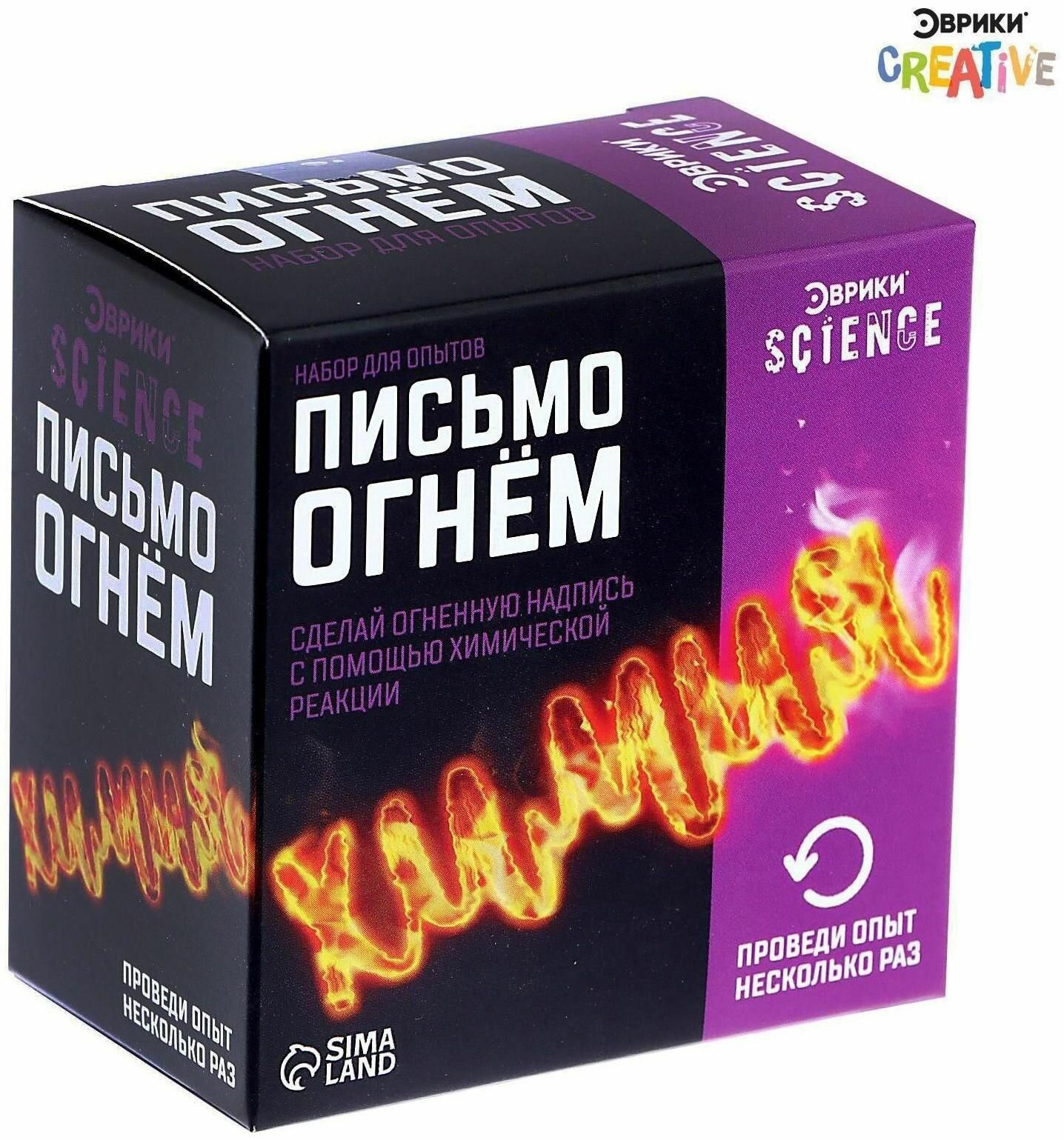 Набор для опытов Письмо огнём