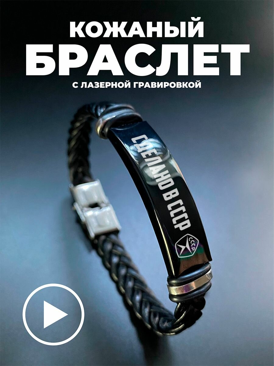 Браслет, металл