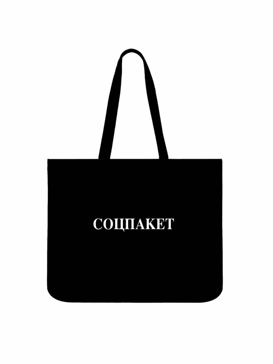 Сумка шоппер