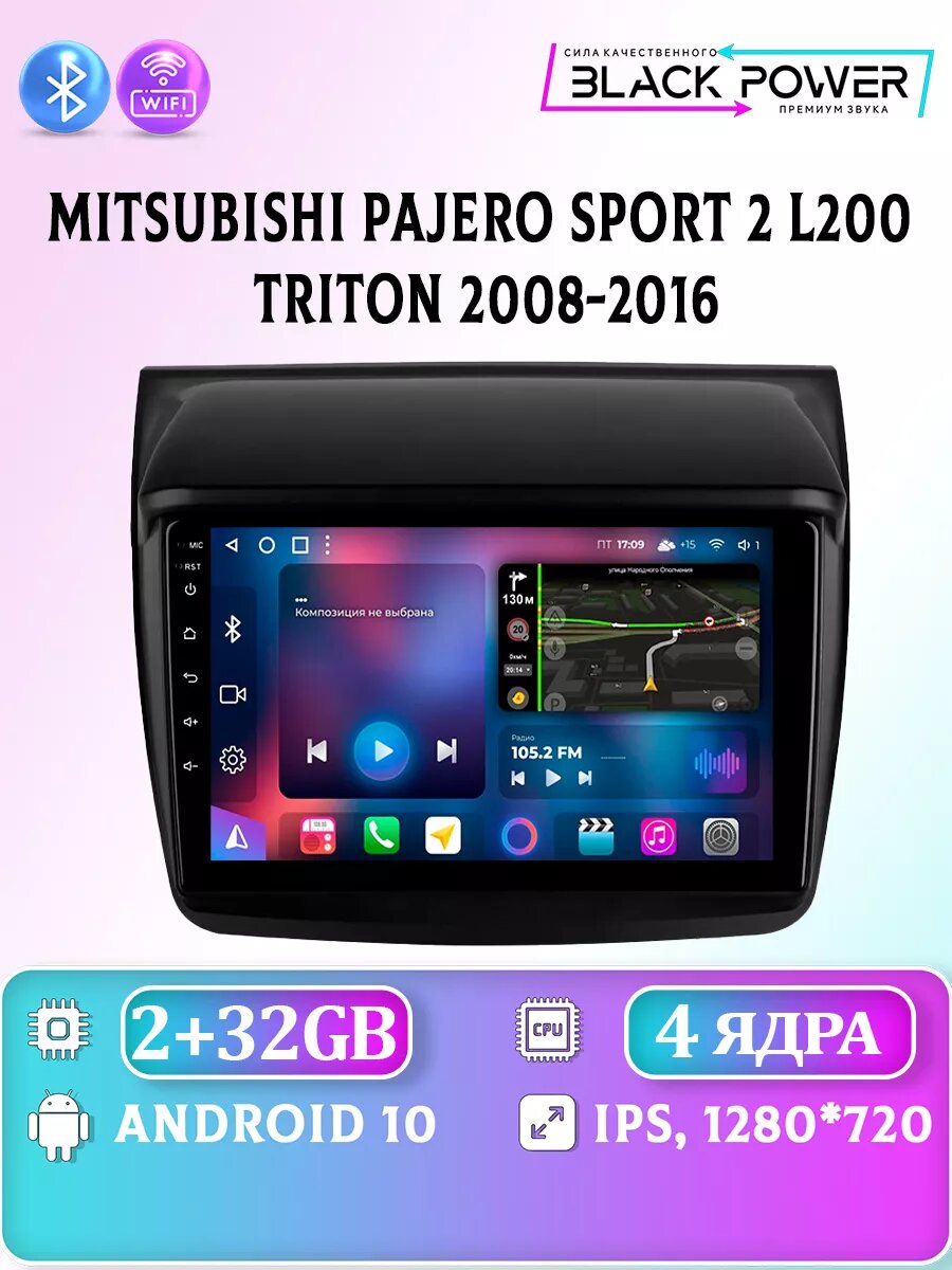Магнитола для Mitsubishi Pajero Sport 2 2008-2016 2+32Gb, Bluetooth, FM/AM, GPS
