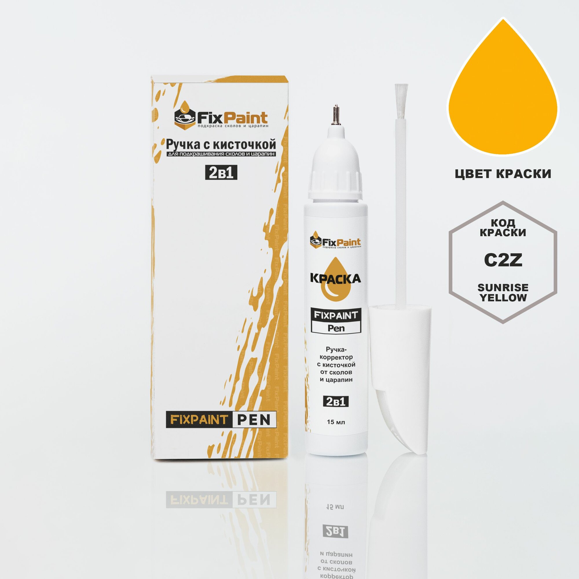Подкраска SUBARU XV, код C2Z, SUNRISE YELLOW, ручка-корректор с кисточкой 2 в 1 FixPaint Pen 15 мл, эмаль для ремонта сколов и царапин