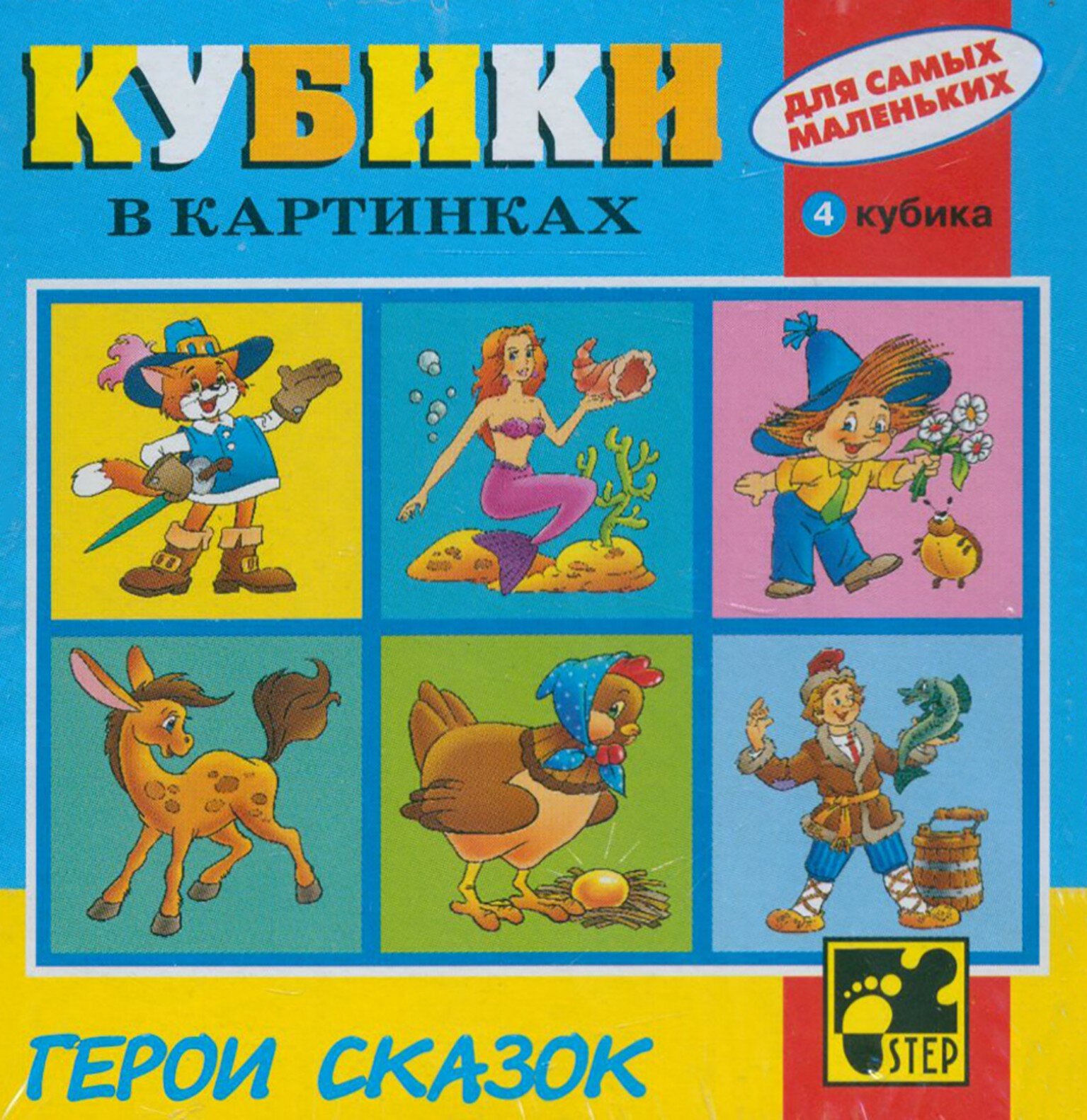 Кубики для самых маленьких №1