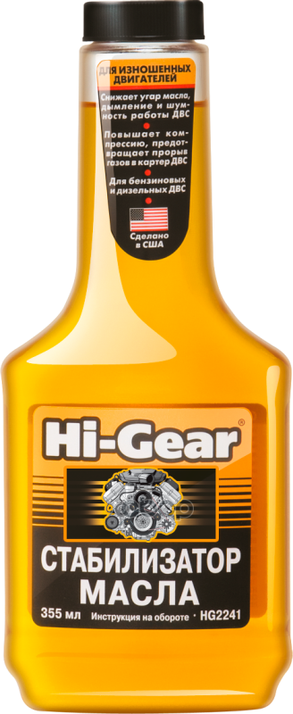 Стабилизатор масла (355ml) (12шт/кор.) Hi-Gear арт. HG2241