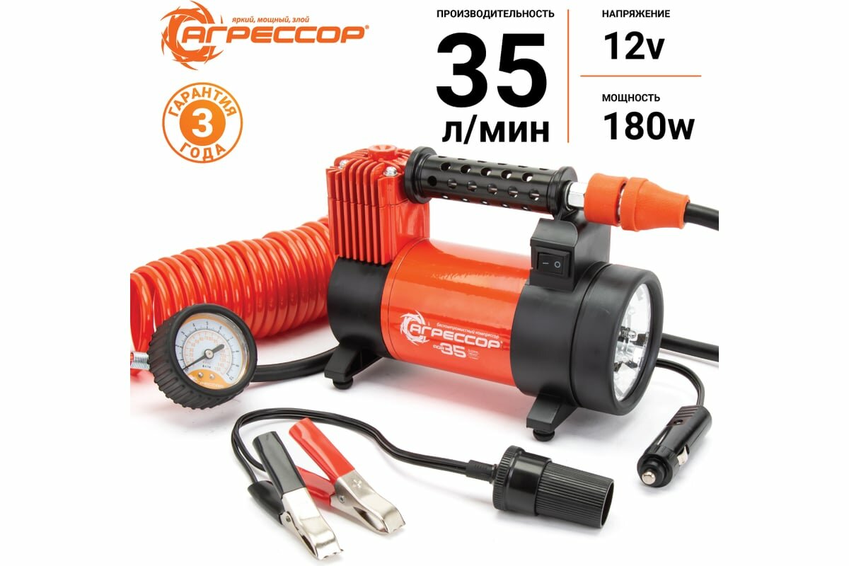 Компрессор агрессор agr-35l 10атм 35л/мин