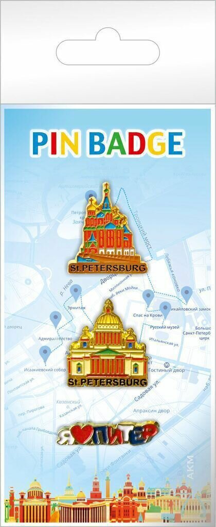 Набор значков-пин АКМ "Спас-Исаакий-Я люблю Питер" эмаль, в пакете