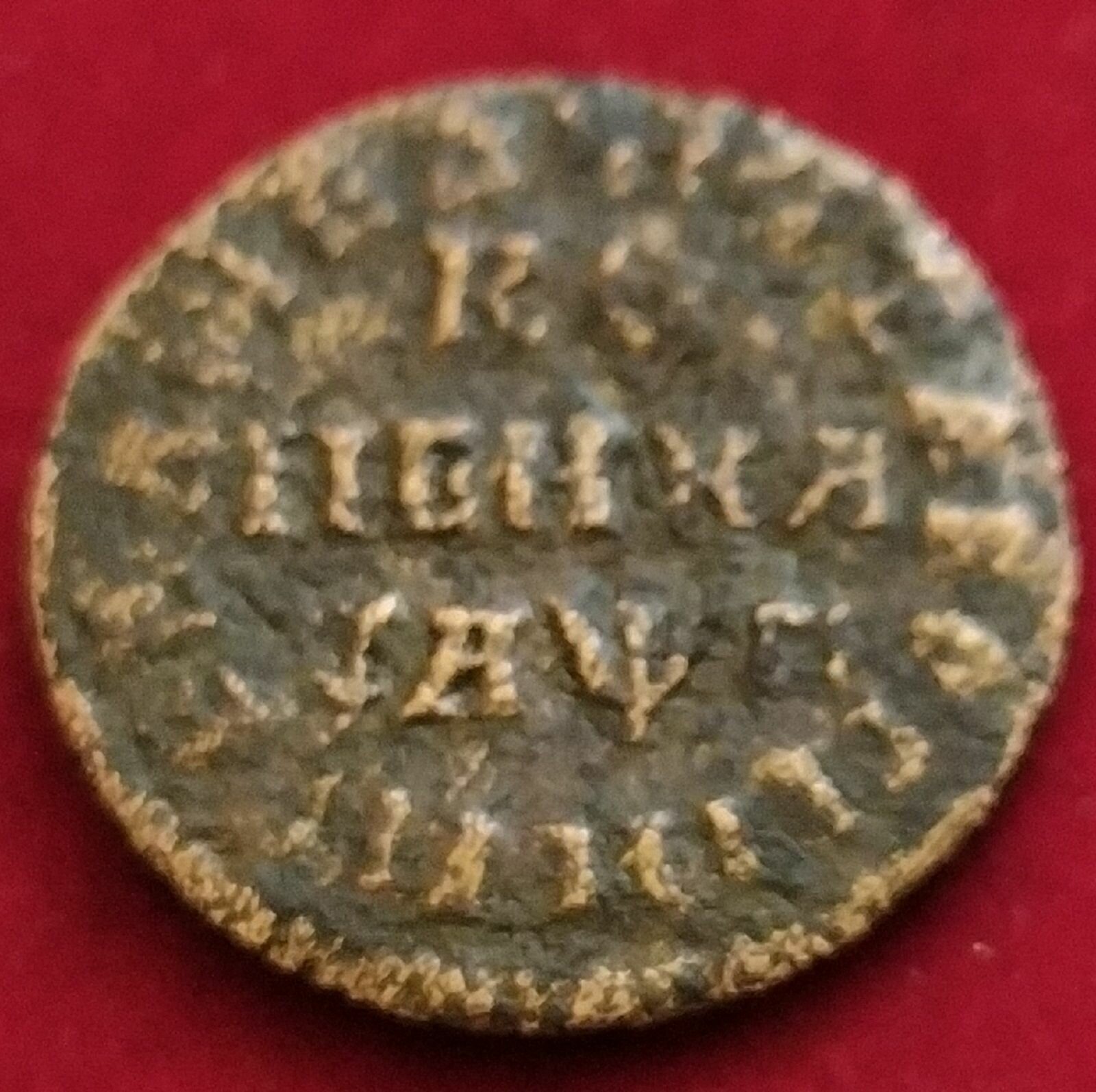 Копейка 1713 года Петр 1 ПА1