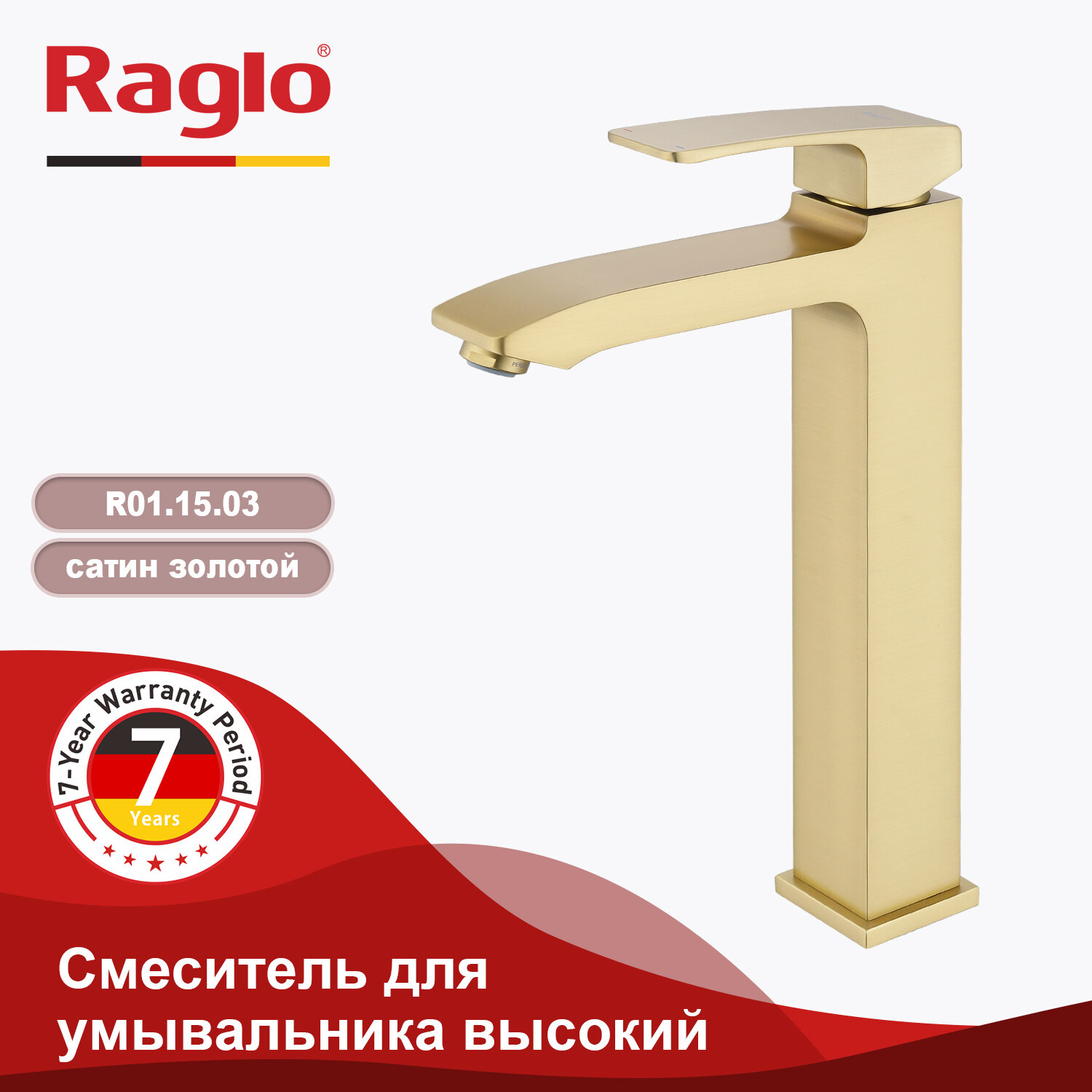 Смеситель Raglo R01.15.03 для раковины, высокий, монолитный, сатин золотой