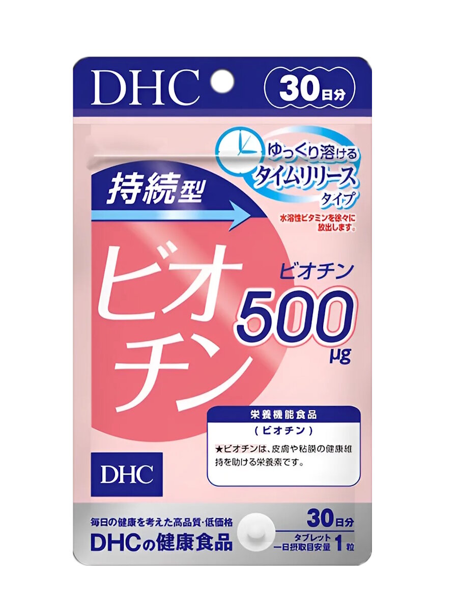 Витамины DHC, Биотин, для волос, ногтей и кожи, 500 ug, 30 шт