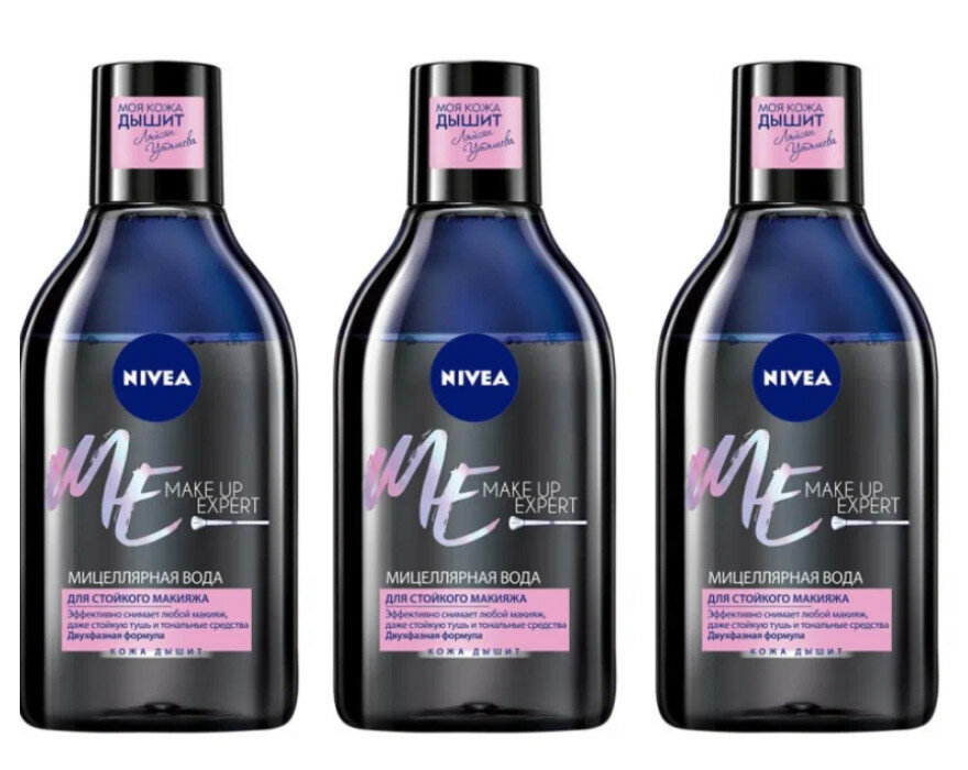 Мицеллярная вода Nivea Make-up Expert для стойкого макияжа, 400 мл, 3 шт .