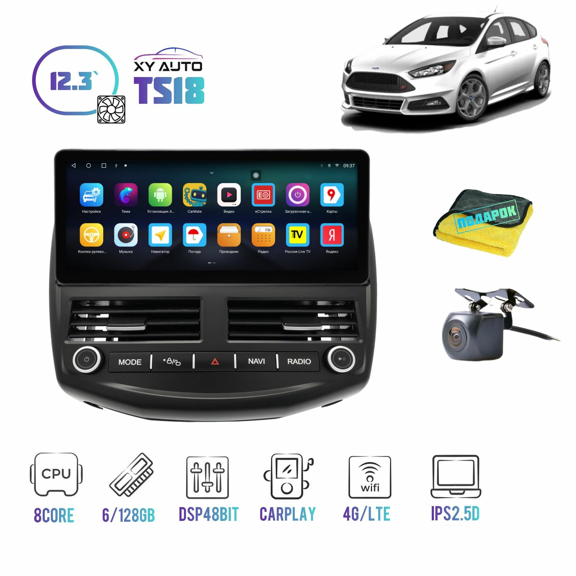 Магнитола 12.3 Tesla TS18 для Ford Focus 2011 - 2019 версия MFBc*32см (CAN, AMP, CAM, USB) на Андройд 8core/6+128G/CarPlay/4GSIM/DSP/IPS2.5D SIM+AHD камера