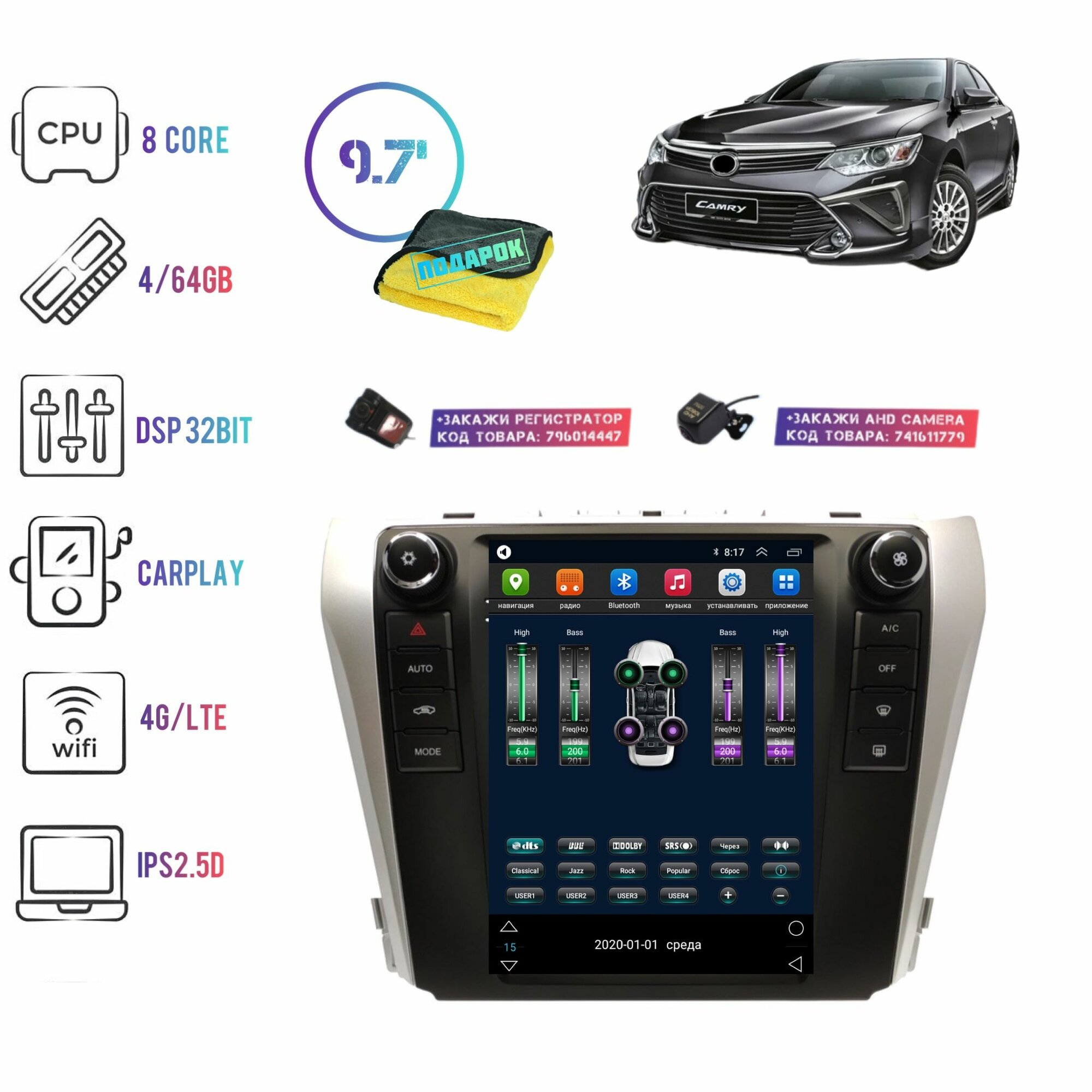 Магнитола XY AUTO, для Toyota Camry, 9.7", Android 12, 8-core, 4+64Gb
