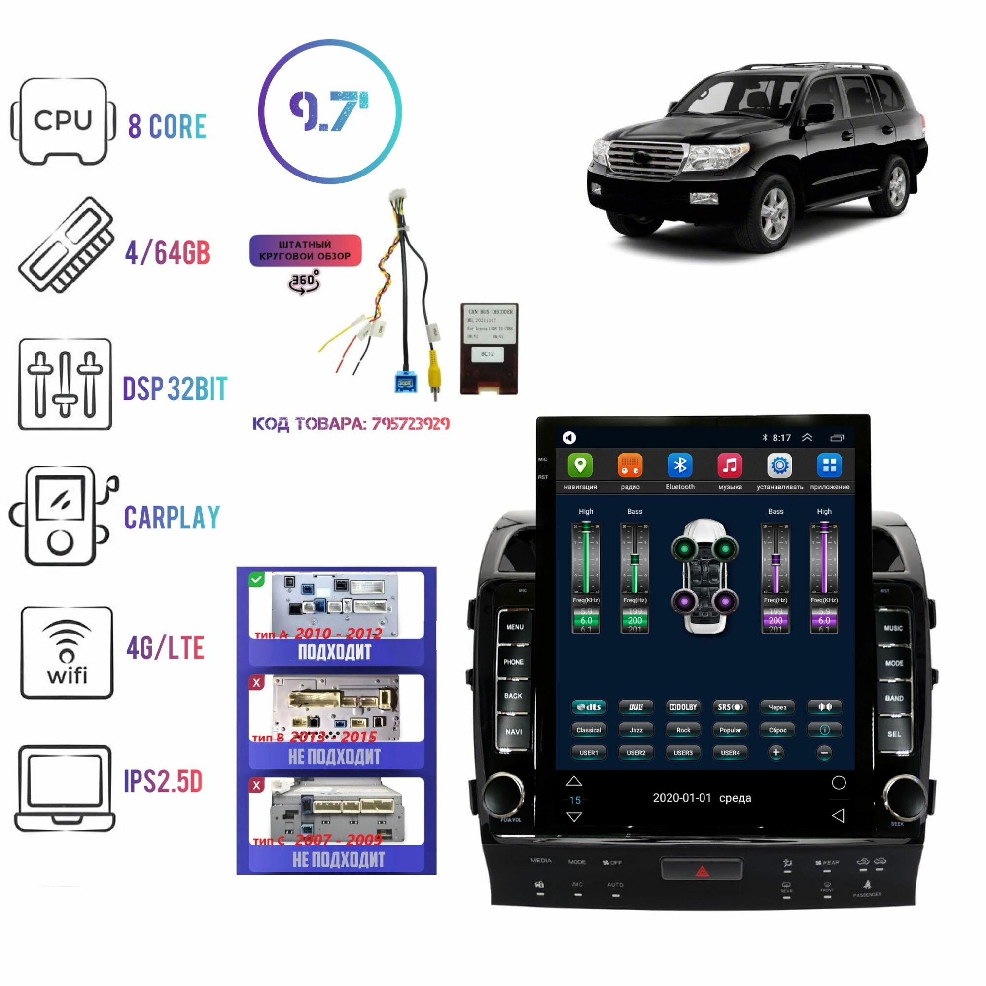 Магнитола XY AUTO Tesla, для Toyota Land Cruiser, 9.7", диагональ, Android 12