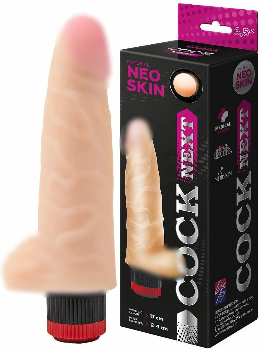 Вибратор - фаллоимитатор из киберкожи, телесный, реалистичный, 20 см.