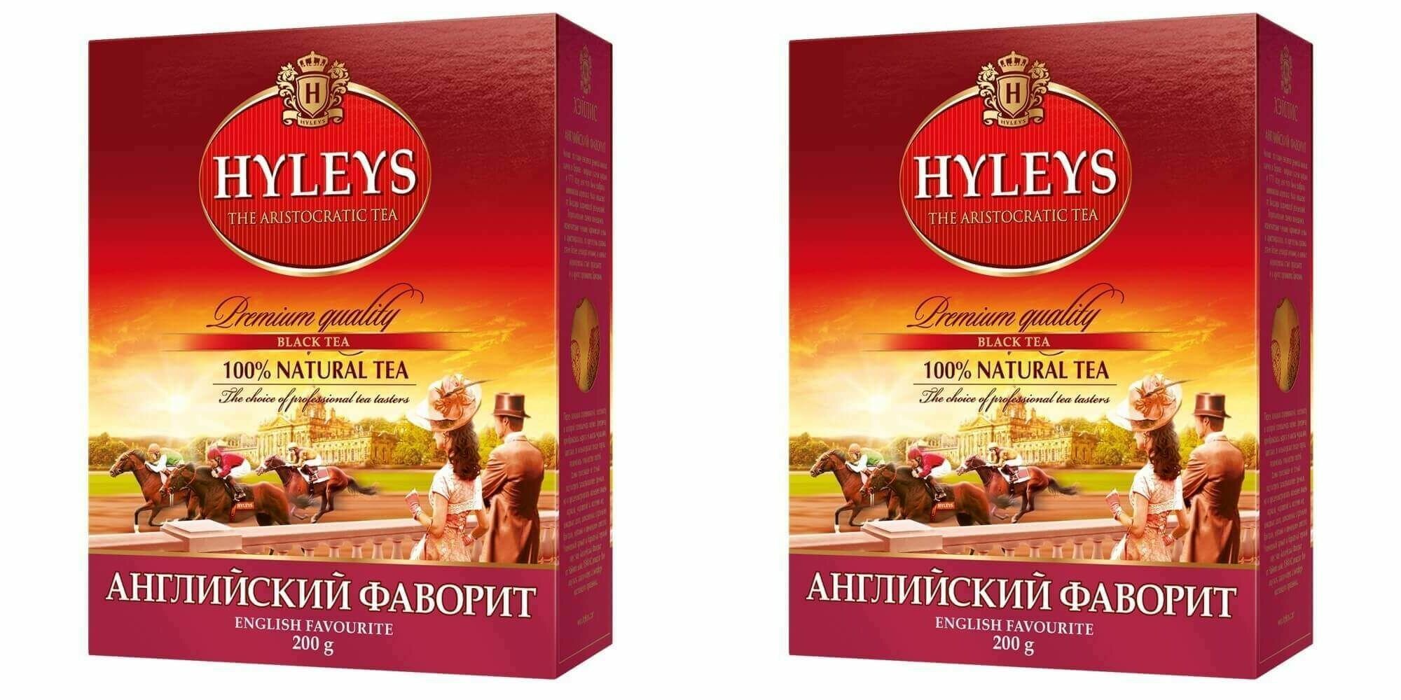 HYLEYS Чай черный, Английский, Фаворит, 200 г, среднелистовой, 2 уп