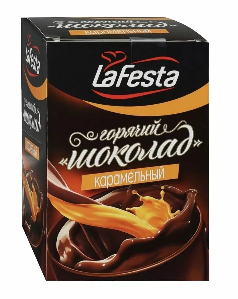 LaFesta Горячий шоколад Классический, 22 гр - 10 шт