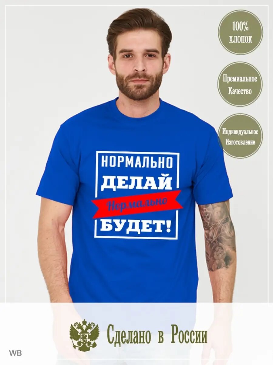 Футболка