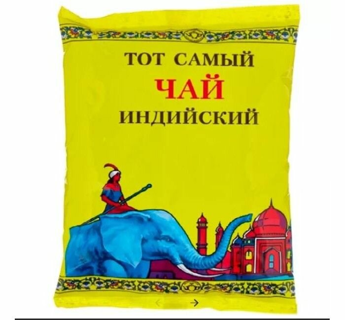 Тот Самый Чай черный Тот Самый Синий слон, листовой, 250 г