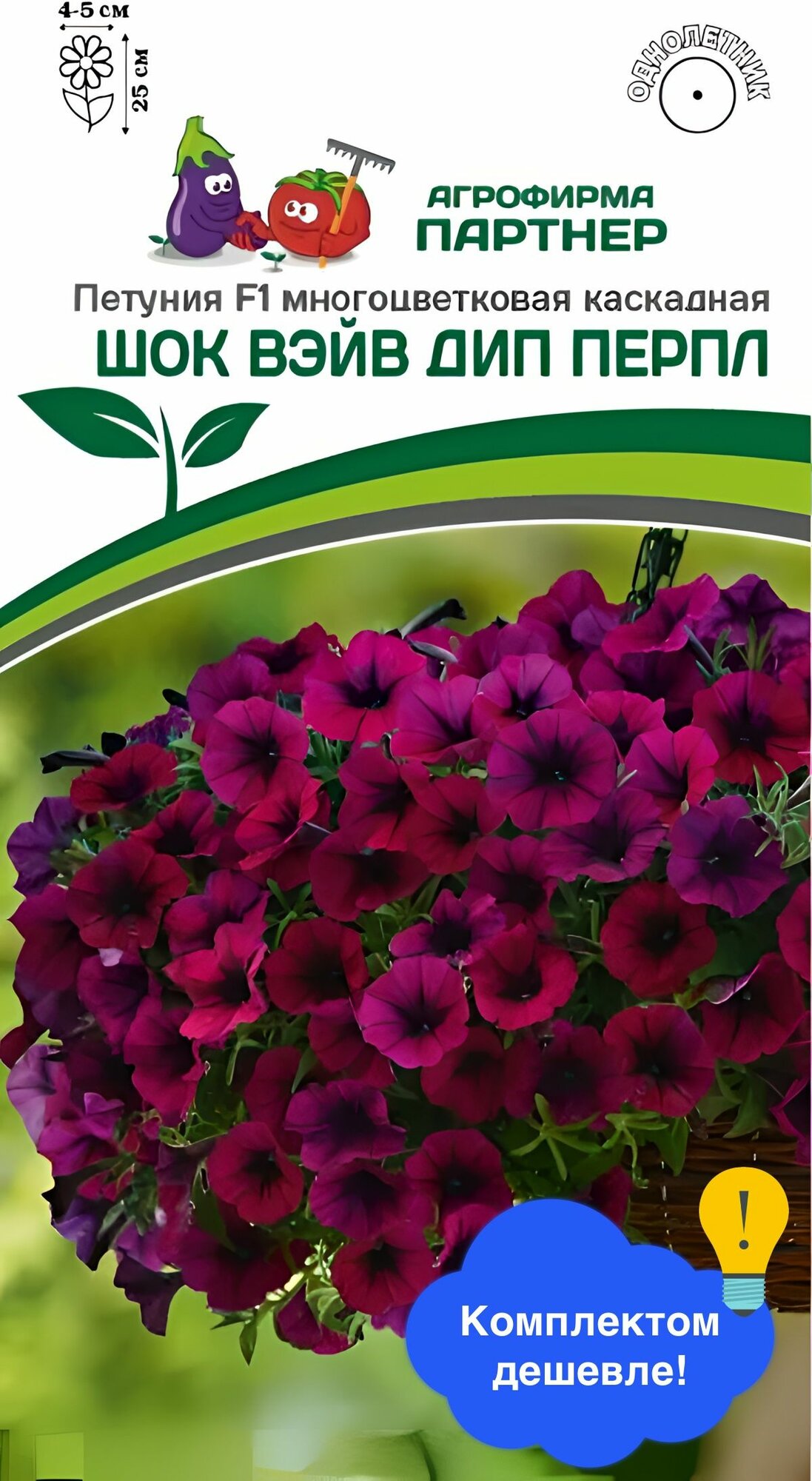 Семена цветов Агрофирма Партнер "Петуния Шок Вэйв Дип Перпл", F1