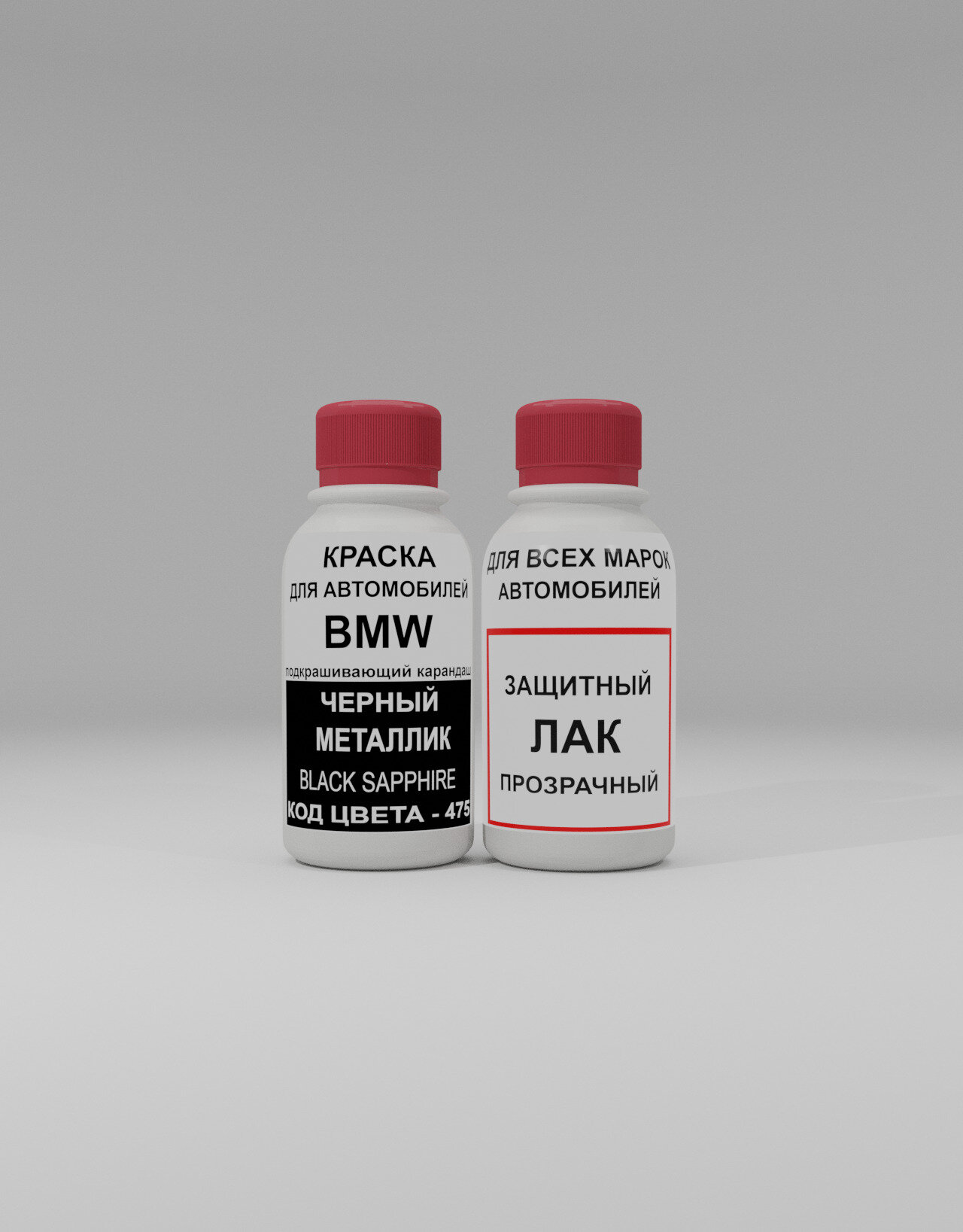Краска для сколов во флаконе с кисточкой 475 BMW Черный металлик, Black Sapphire, краска+лак 2 предмета (200 мл)