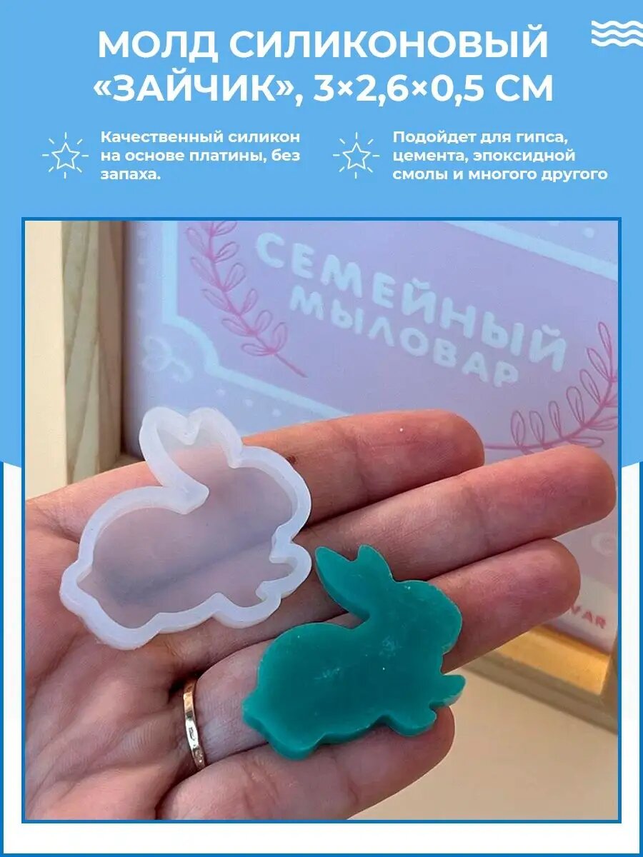 Силиконовая форма / молд для эпоксидной смолы / укращения