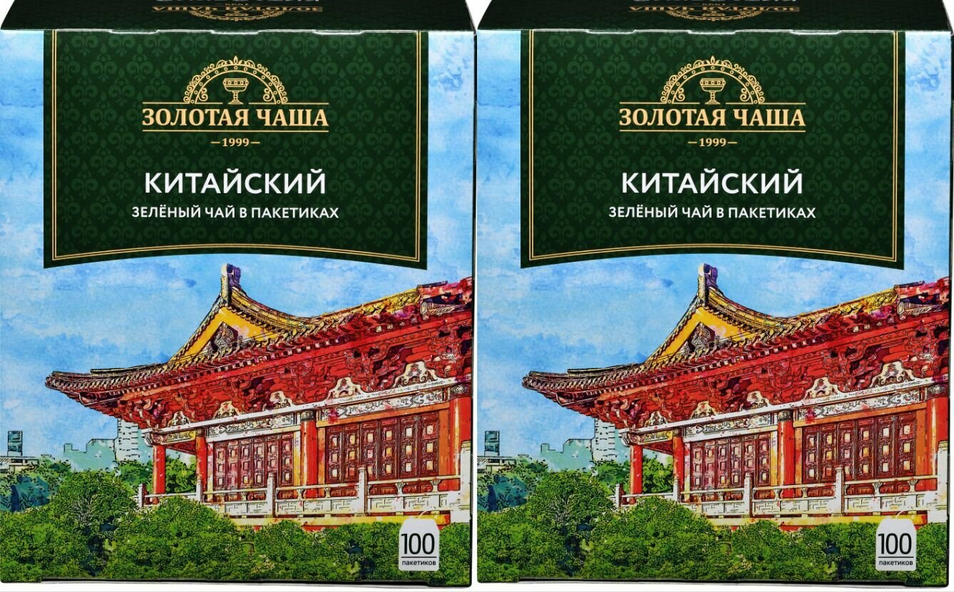 Золотая Чаша Чай зеленый Классический, 100 пакетиков по 1,8 г, 2 уп
