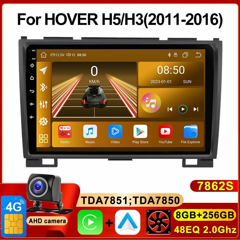 Магнитола Android 7862S 8+256Гб для Haval H5/Автомагнитола Андроид Грет Вол Ховер H3/H5/2.0Ghz-GPS-WiFi-Кулер