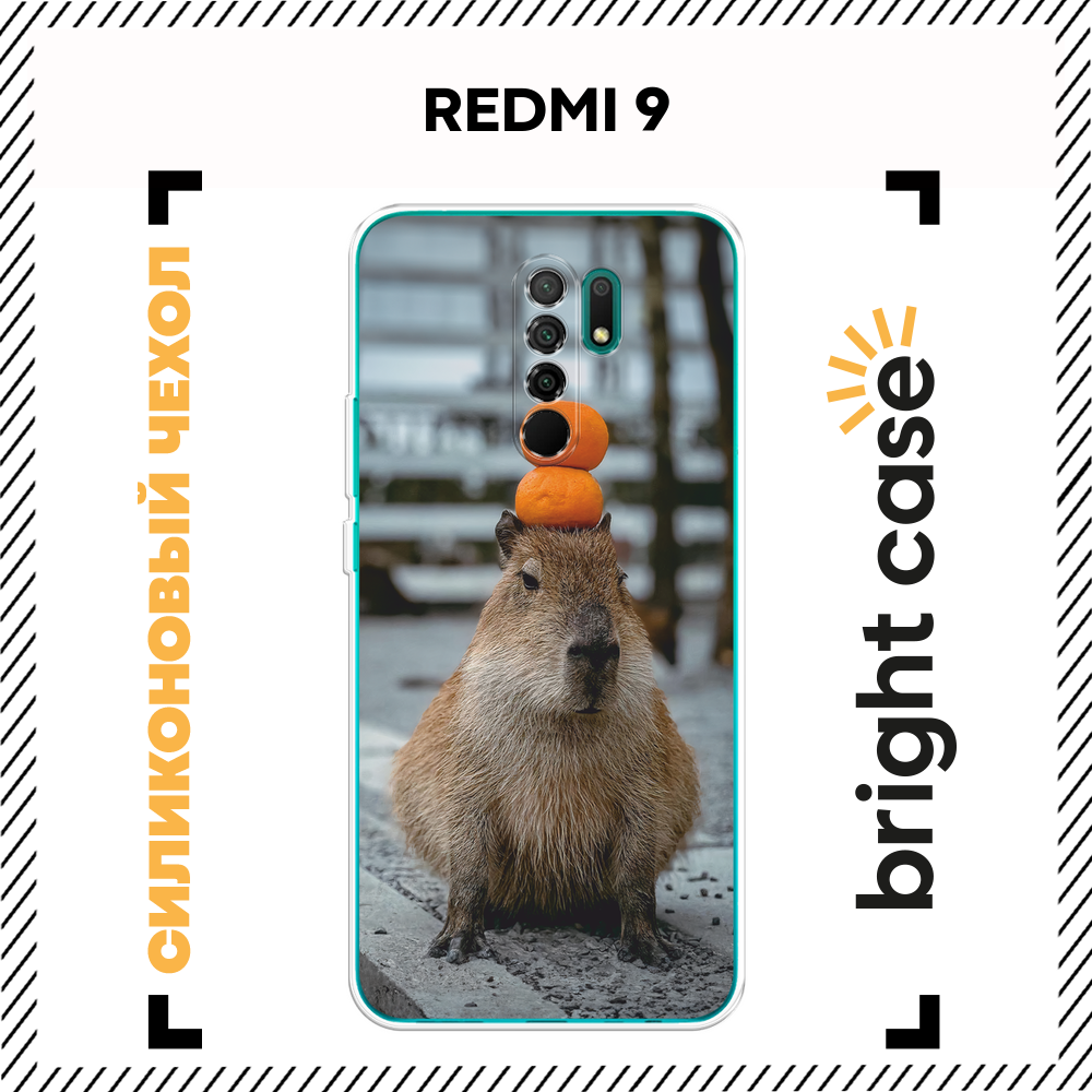 Чехол на Xiaomi Redmi 9 / Сяоми Редми 9 с принтом Капибара медитирует