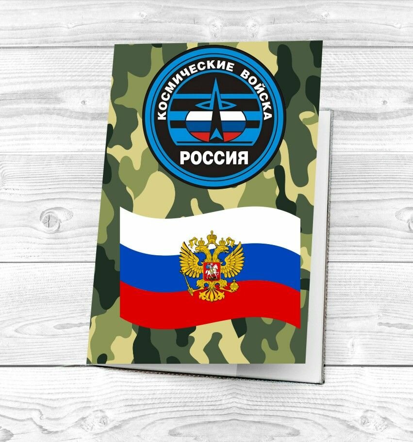 Обложка для паспорта