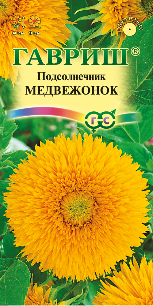Семена Подсолнечник декоративный Медвежонок