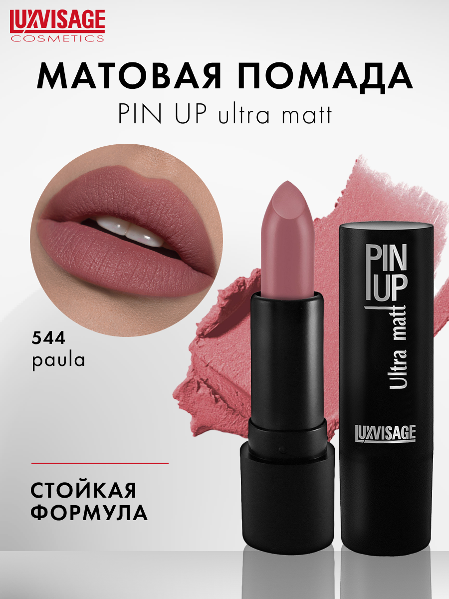 Губная помада LUXVISAGE PIN UP Ultra matt тон 544 Paula