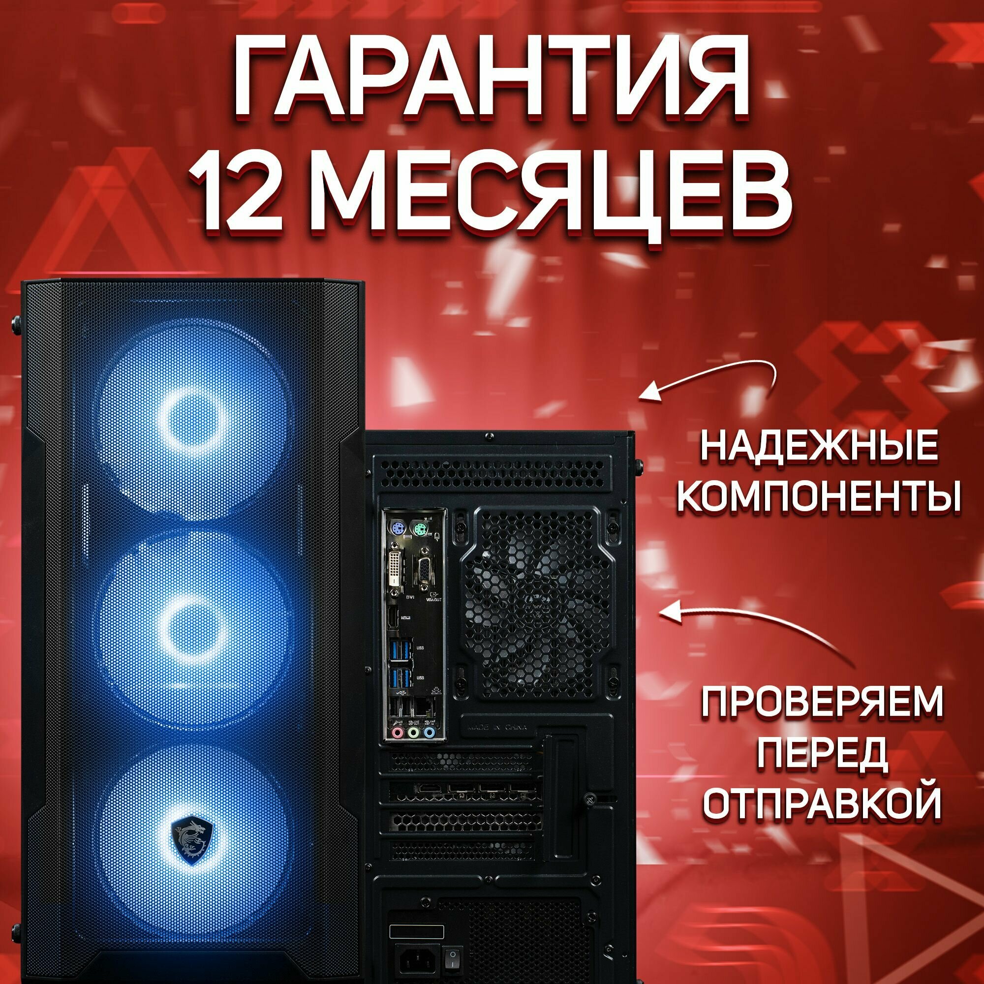 Системный блок, игровой ПК Intel Core i5 10400F, RTX 3060 12GB, DDR4 ...