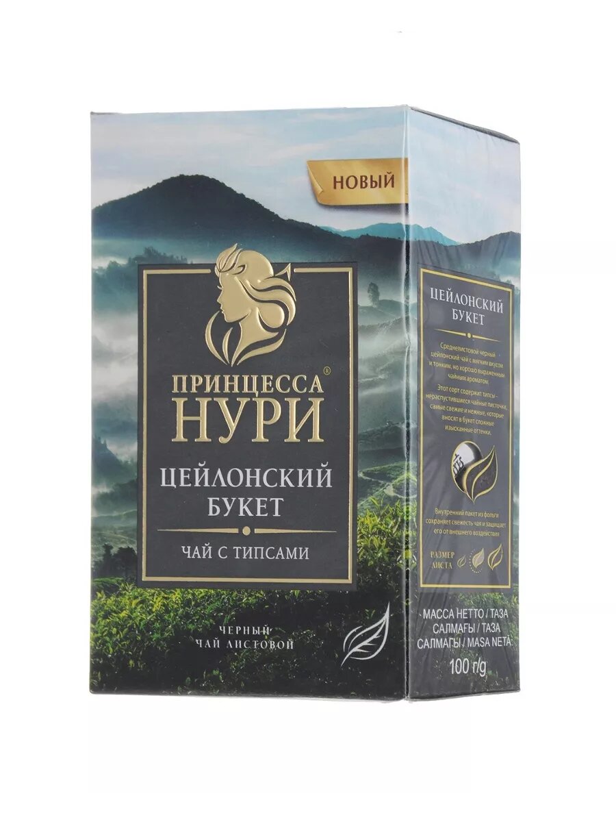 Чай черный Цейлонский Букет лист, 100 г