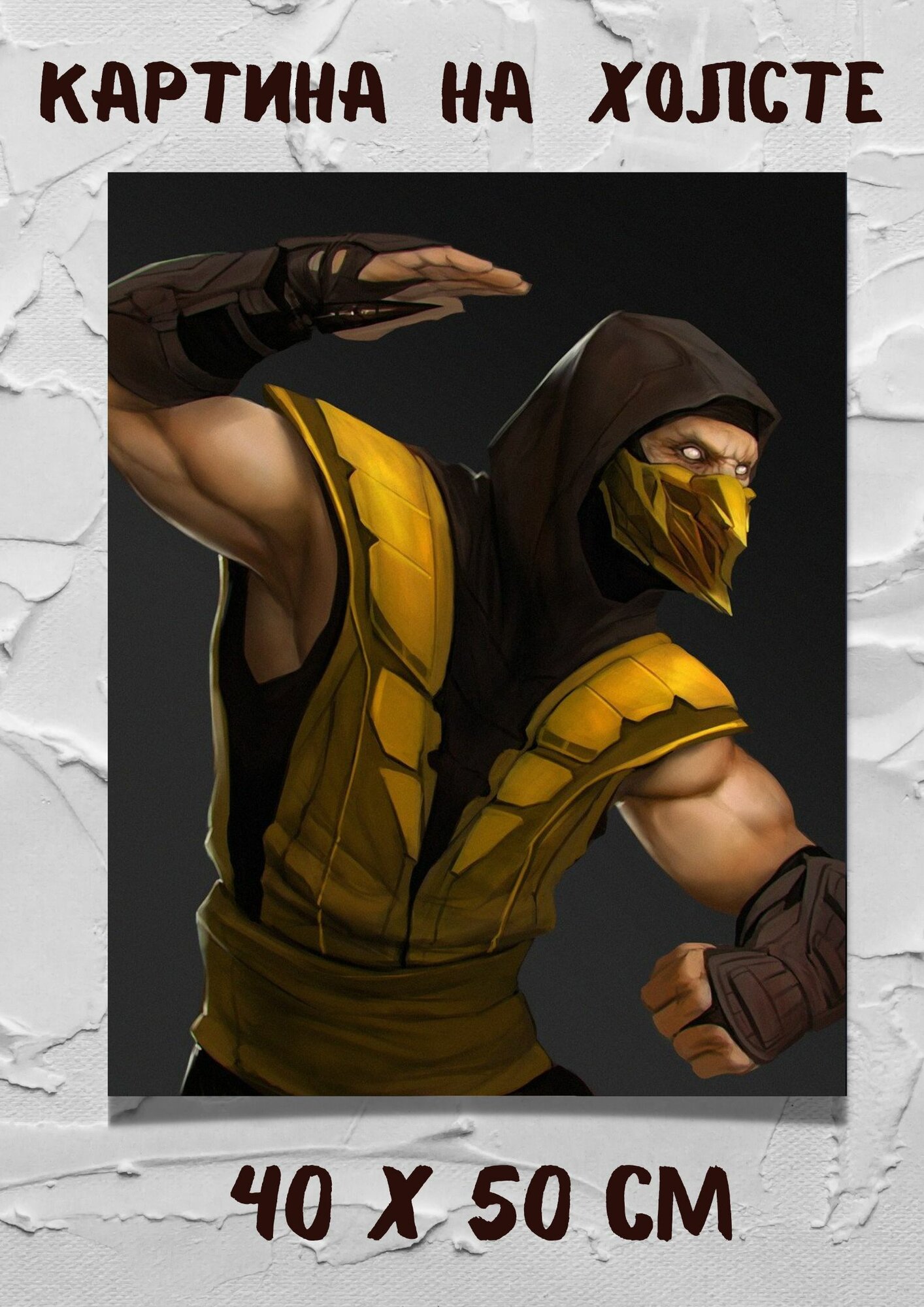 Картина для интерьера Мортал Комбат - "Скорпион Scorpion"