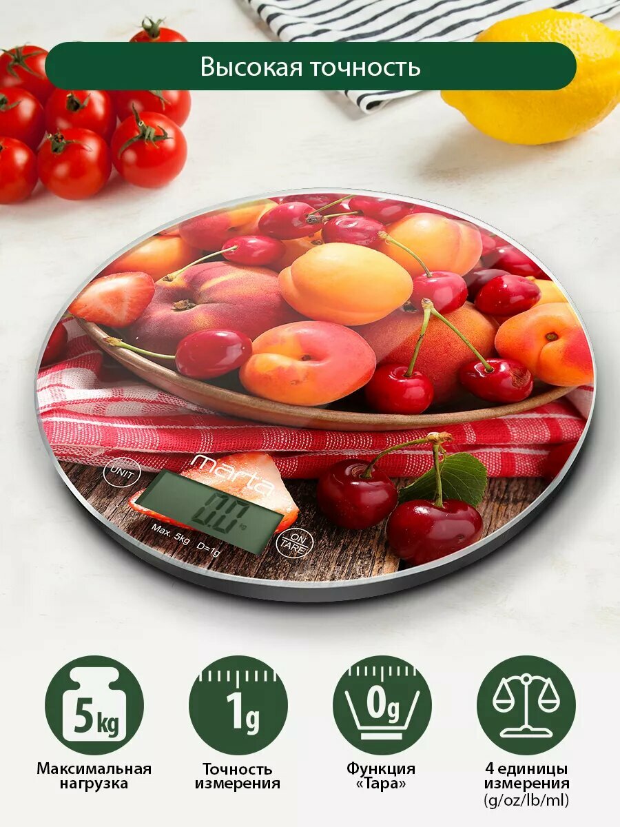 Кухонные весы MARTA MT-1640