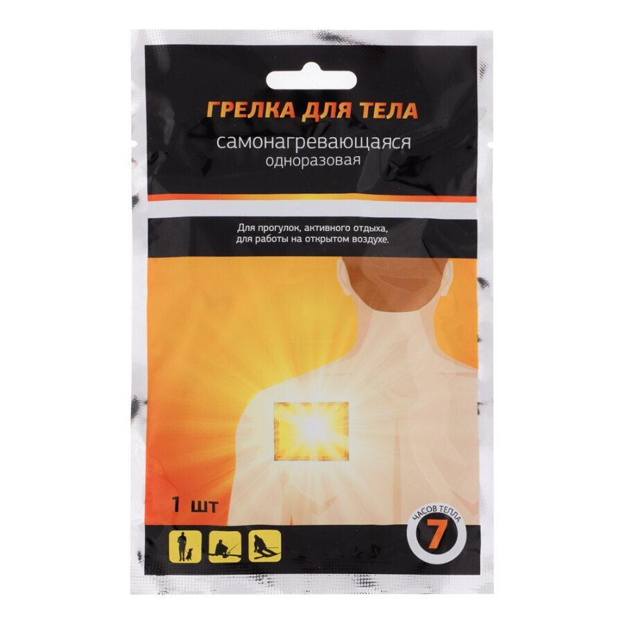 Грелка для тела самонагревающаяся 8.5х12 см - для прогулок, активного отдыха, для работы на открытом воздухе.