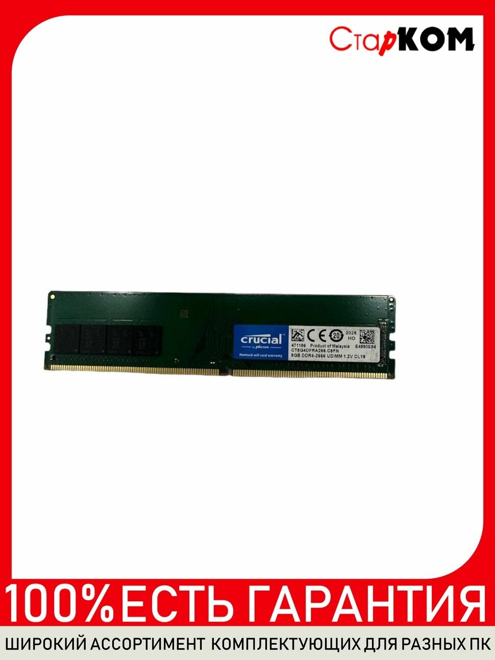 Оперативная память Crucial CT8G4DFRA266 DDR4 8GB