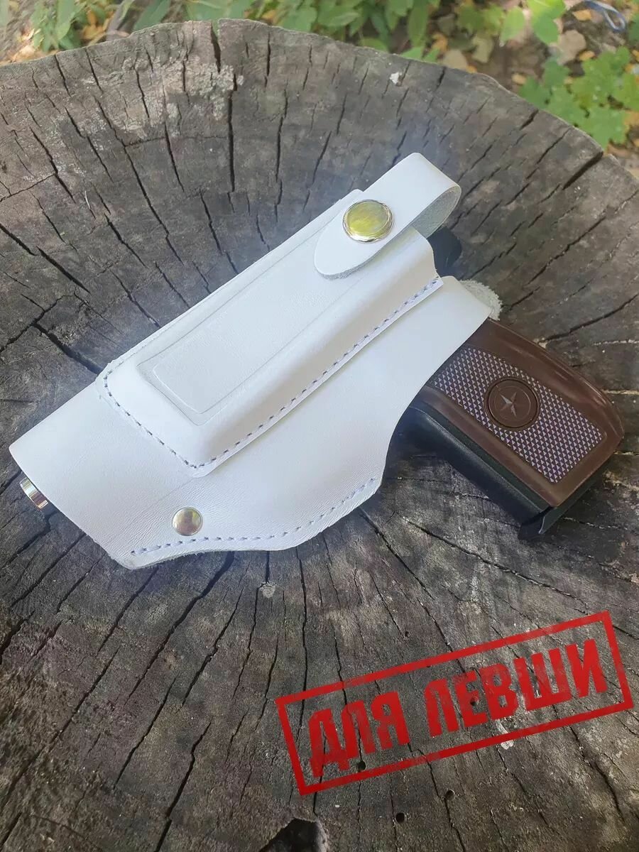 Кобура белая для левши для оружия с дополнительной обоймой, поясная формованная с пеналом