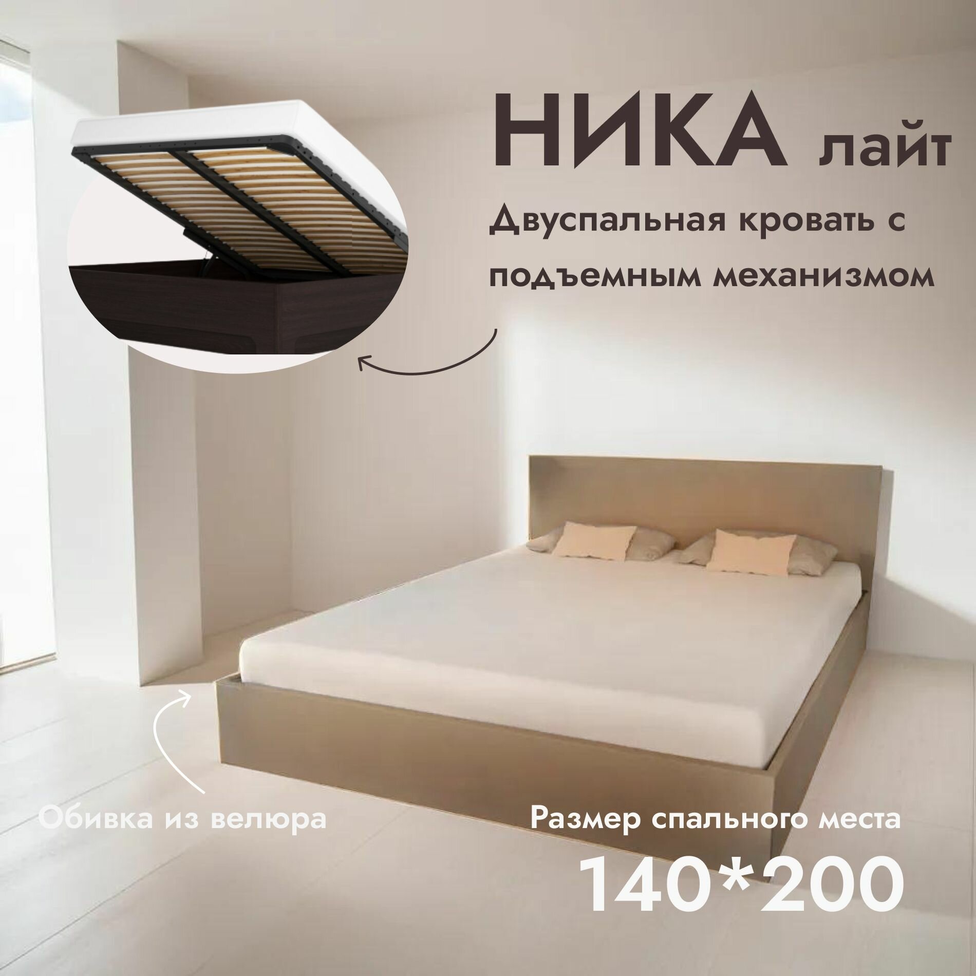 Двуспальная кровать Ника Лайт 140х200 см, с ортопедическим подъемным механизмом, без ножек, цвет темно-серый