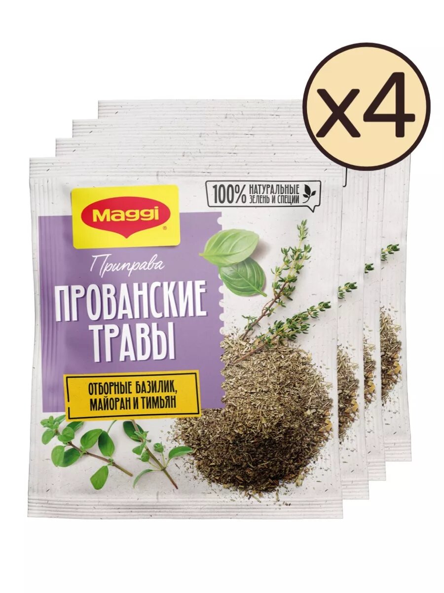 Приправа, "Maggi", Прованские травы, 20г 4 шт