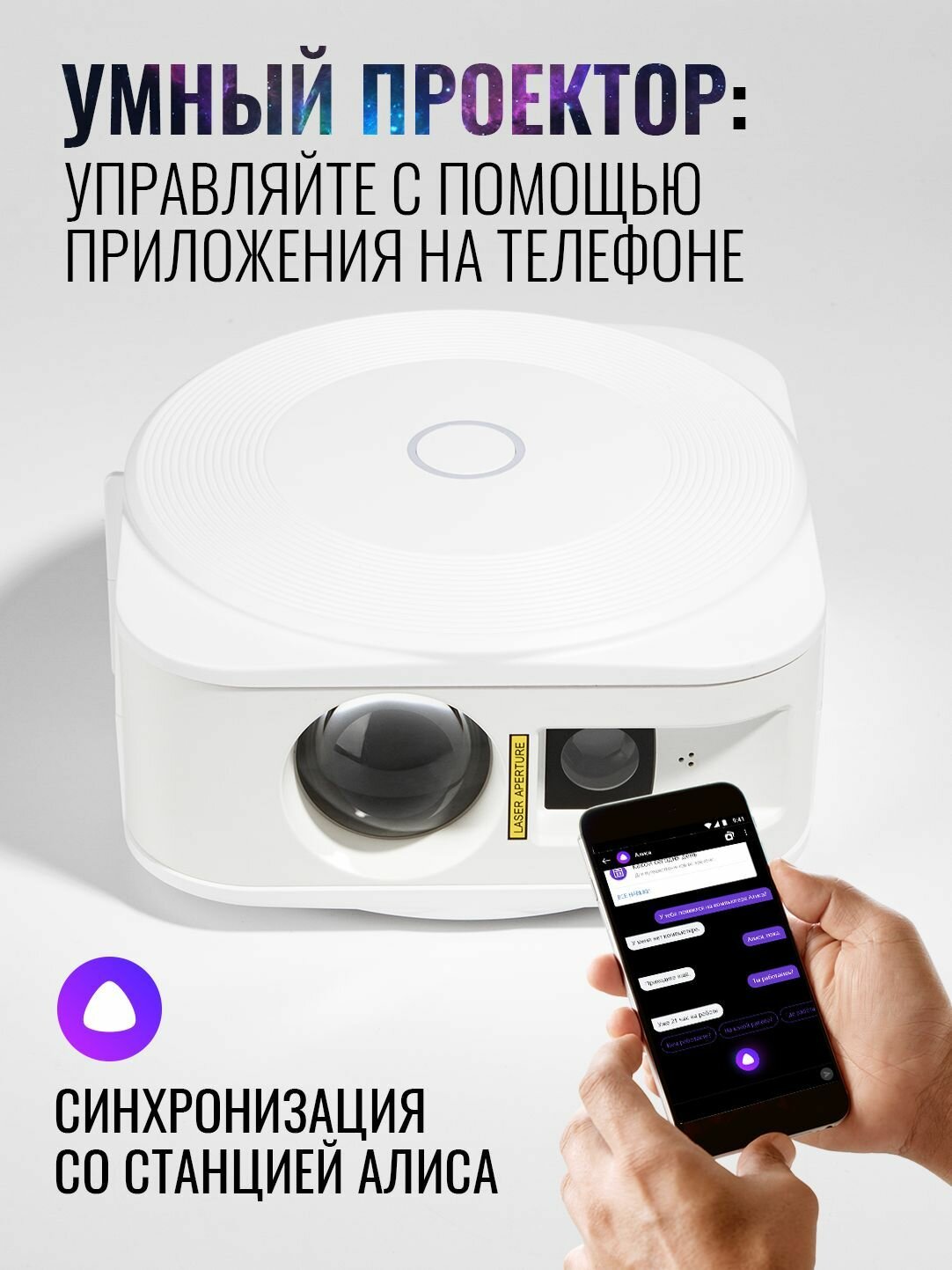 Светильник-проектор — фото 1