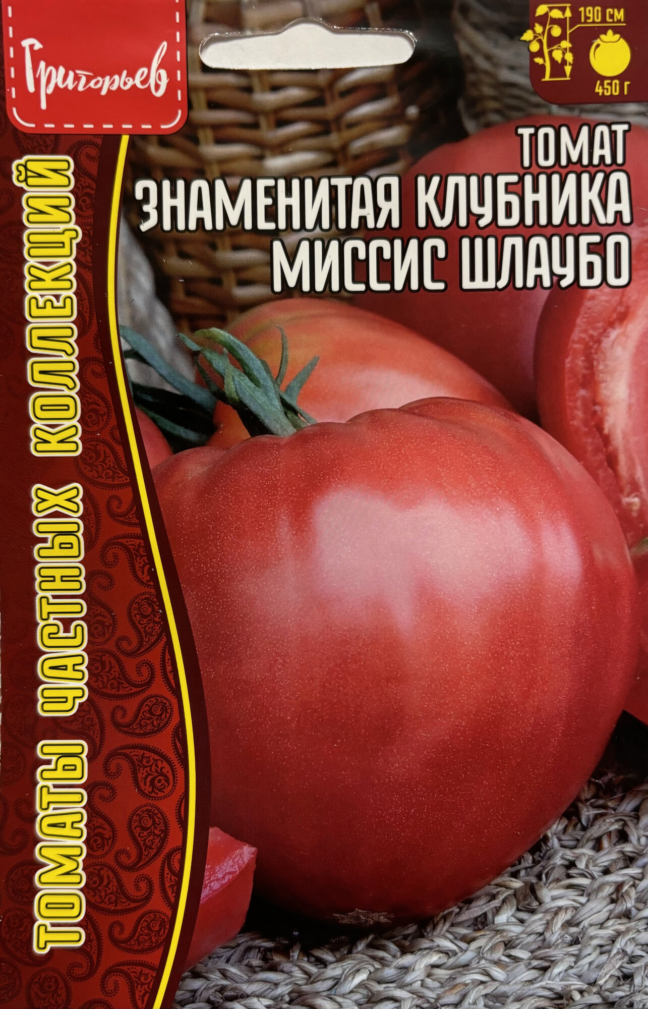 Семена Томата среднеспелого болезнеустойчивого "Знаменитая клубника миссис Шлаубо" (5 семян)