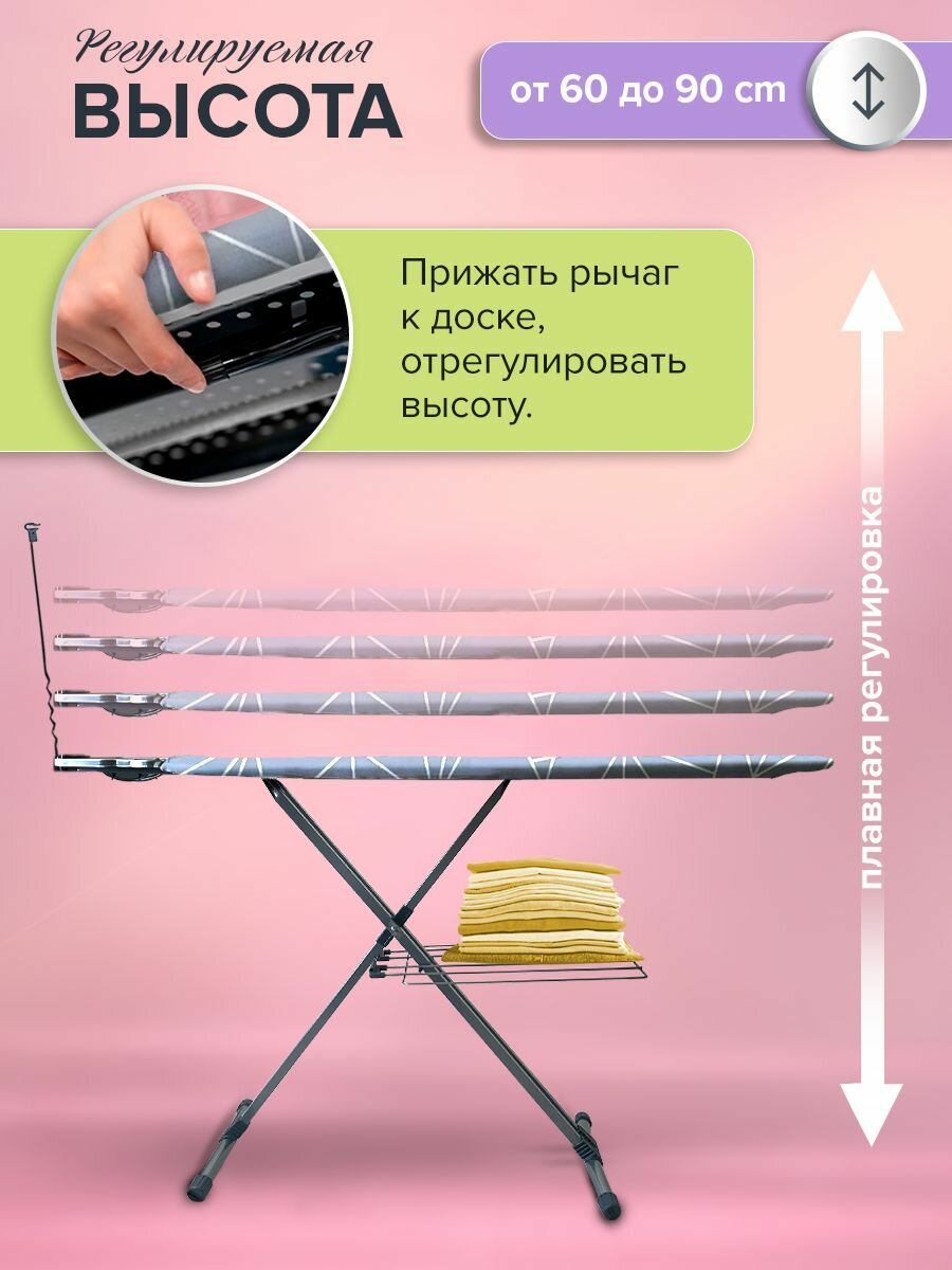 Гладильная доска — фото 1