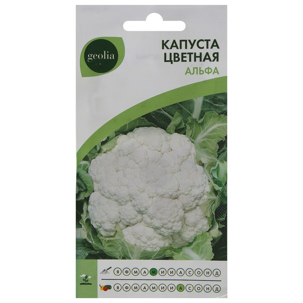 Семена Капуста цветная Geolia Альфа, (3 упак.)