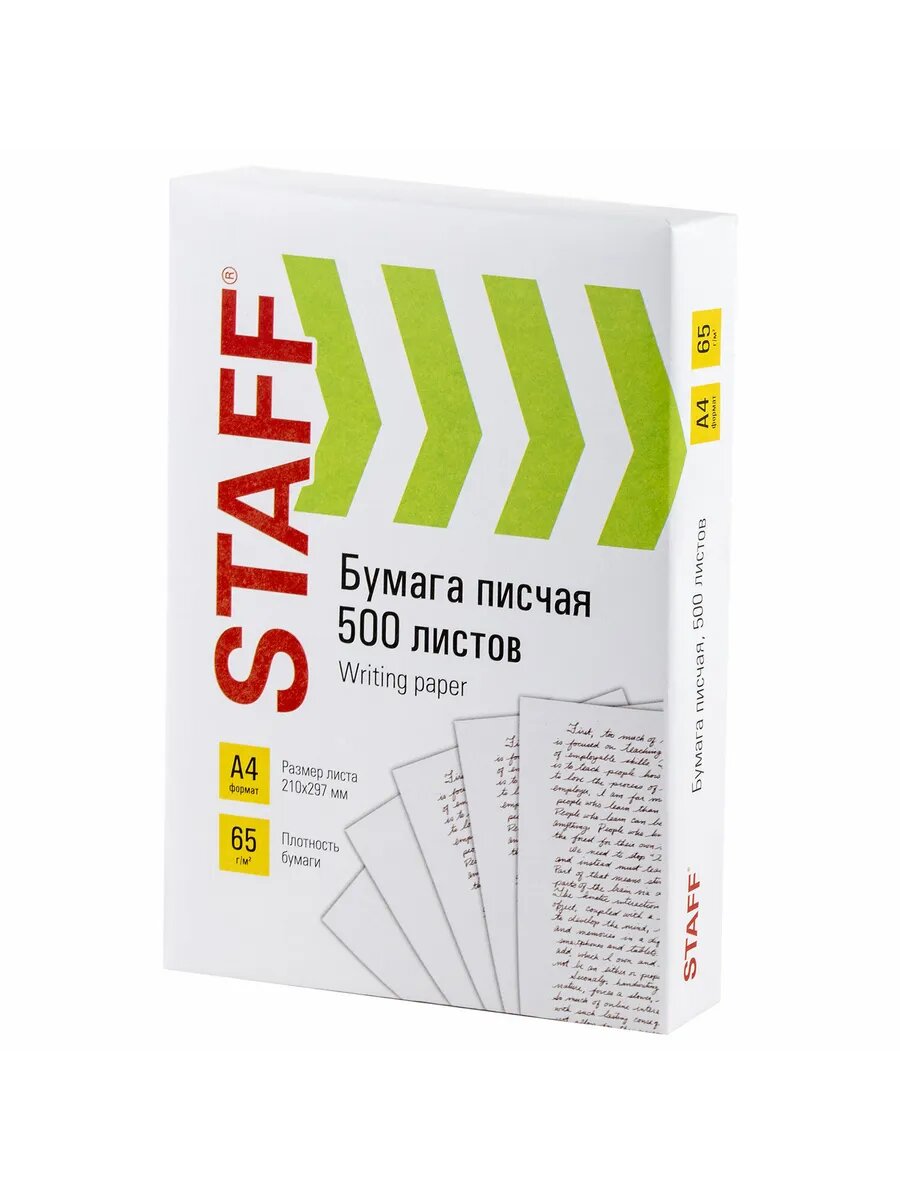 Бумага писчая А4, 500 л.