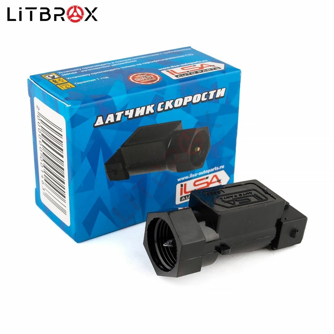 Датчик скорости (без провода) "ILSA" ВАЗ LADA 2108-2115, 2110-2112, Niva, Chevrolet NIva / LS0084 / 2111-3843010