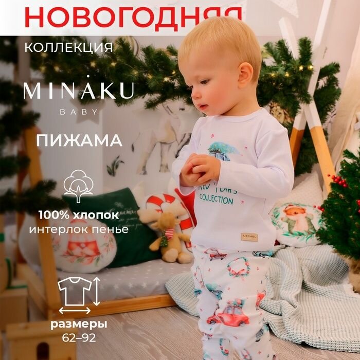Пижама