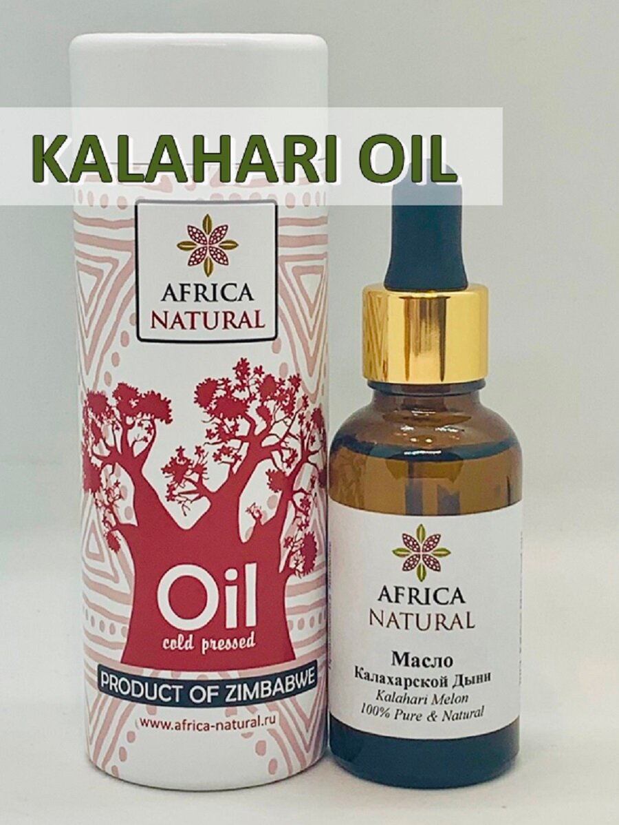 Масло Калахарской дыни (Kalahari melon Oil) холодного отжима для востановления волос, Africa Natural, 30мл