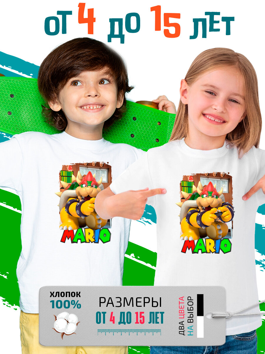Футболка детская Боузер Супер Марио Super Mario