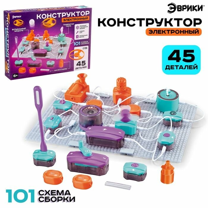 Электронный конструктор Эврики 45 деталей, 101 схема, разноцветный