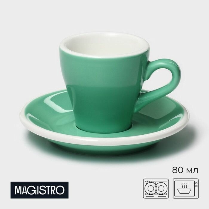 Кофейная пара Magistro фарфоровая Coffee time, 2 предмета - чашка 80 мл, блюдце D 12,5 см, цвет бирюзовый
